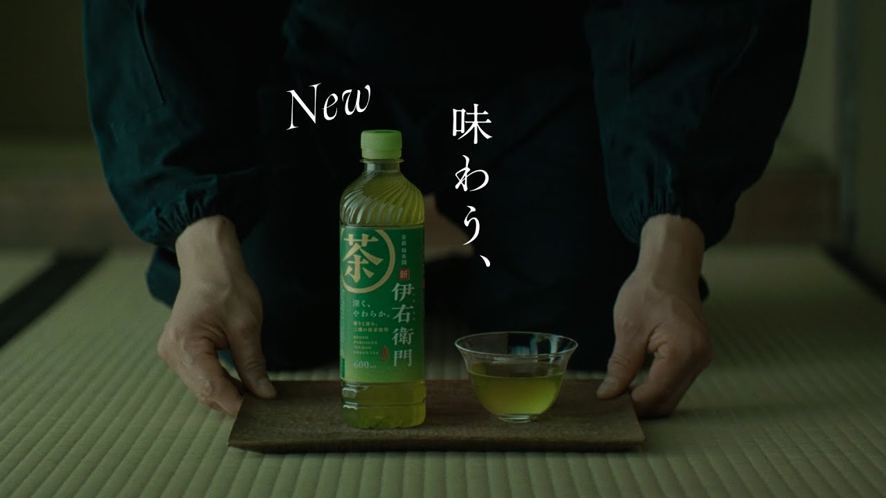 サントリー緑茶 伊右衛門『味わう、伊右衛門。美容室』篇 30秒 堺雅人 古川琴音 サントリー CM - MAGMOE