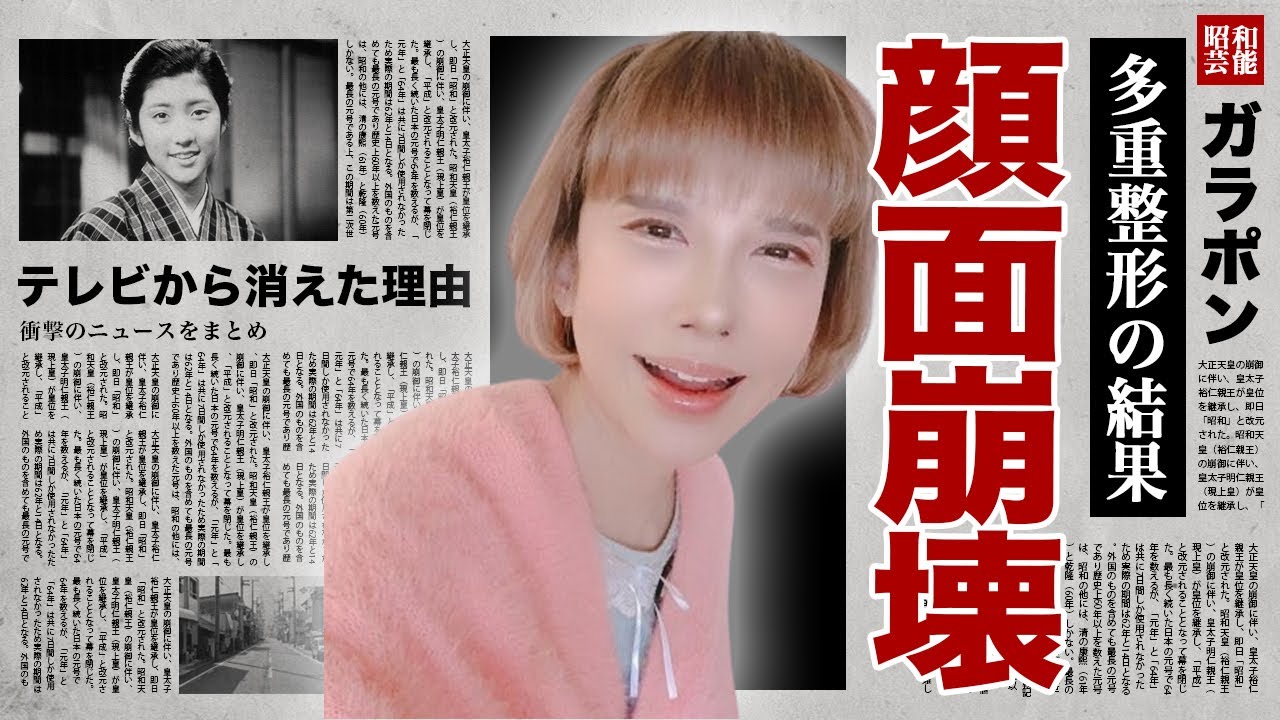 山咲千里が多重整形で顔面方崩壊テレビを干された理由に驚愕！『鮎のうた』でも有名な女優のメンタル崩壊の理由抱える難病に涙腺崩壊！ Magmoe 