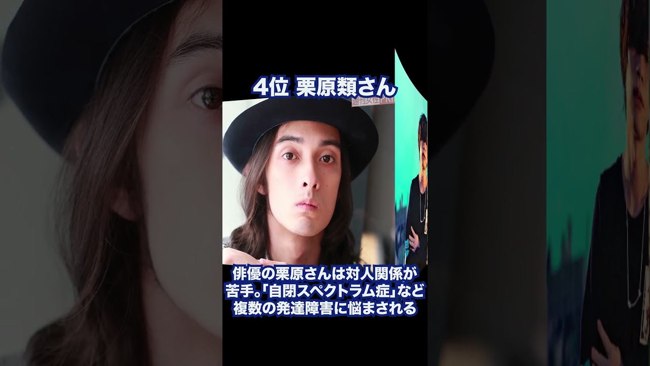 障害を告白した芸能人TOP8 - MAGMOE