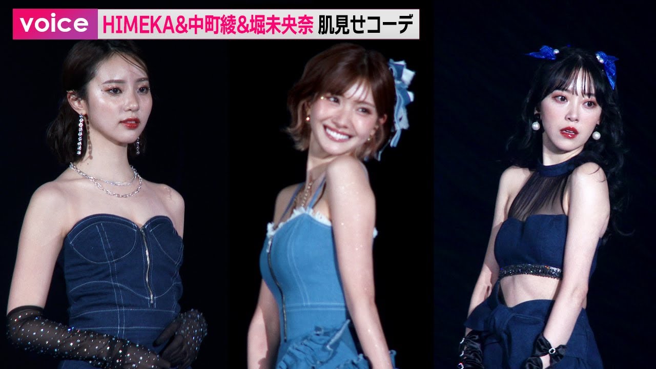 伝説のキャバ嬢・HIMEKAがTGCに登場、中町綾＆堀未央奈＆みとゆな肌見せコーデで華やかにランウェイ：マイナビ TGC 2024 S/S - MAGMOE