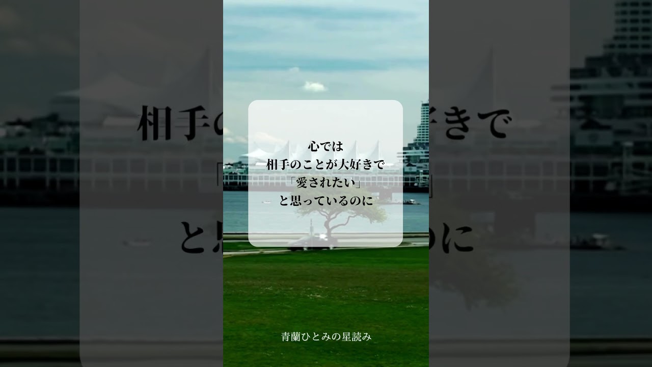 青蘭ひとみ 今日の星読み 2024/3/4 - MAGMOE