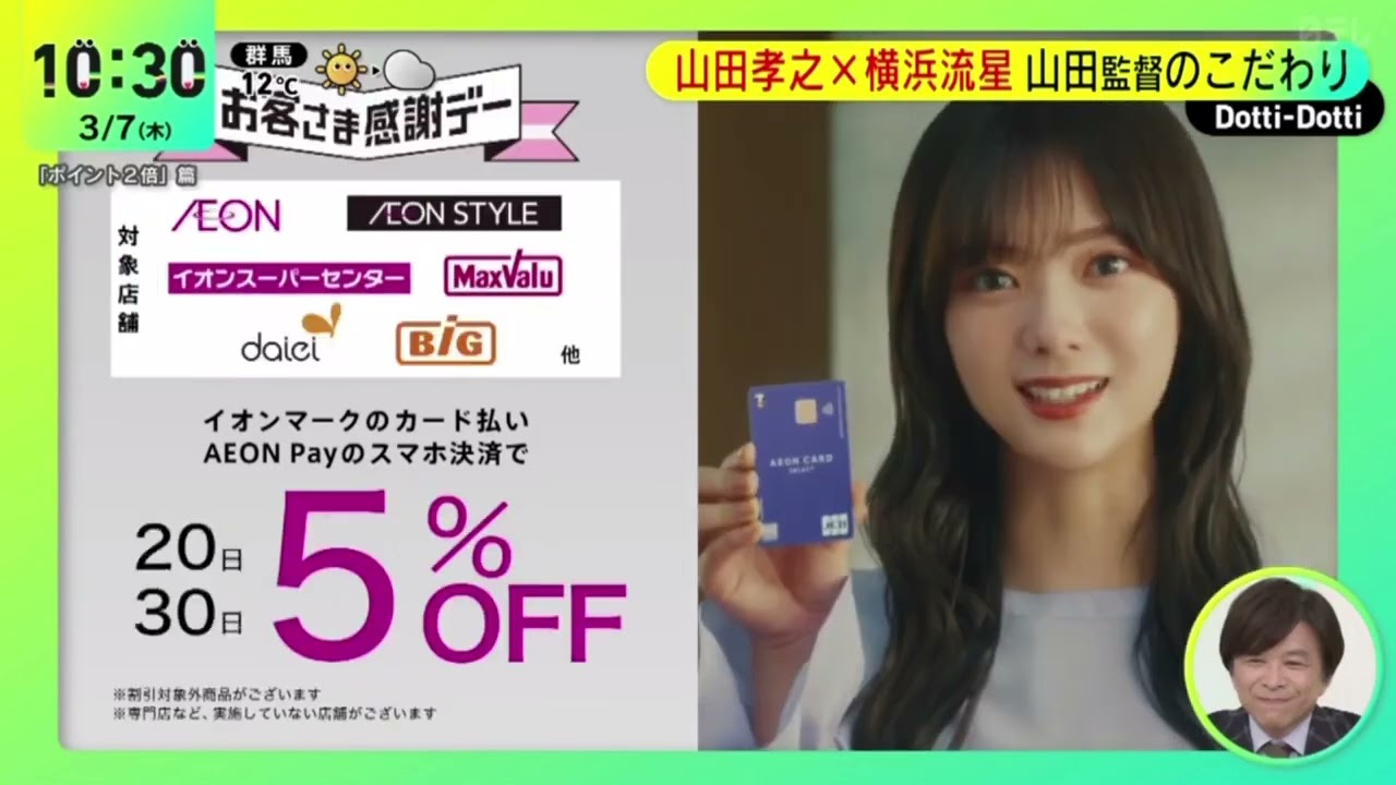 山田孝之がCM監督に・人気俳優を起用『DayDay．』2024年3月7日【HD】 - MAGMOE