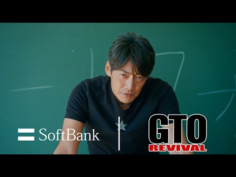 反町隆史「GTO 」鬼塚英吉としてCM初登場！BLUE ENCOUNTと楽曲「POISON」をコラボ！ソフトバンクCM＋インタビュー＋メイキング - MAGMOE