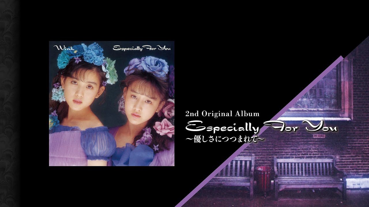 Wink オリジナル・アルバム紹介 『Especially For You～優しさにつつまれて～』2nd Original Album【全曲ダイジェスト】 - MAGMOE
