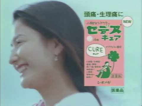 シオノギ製薬 セデスキュア 身支度篇 2005年 CM - MAGMOE