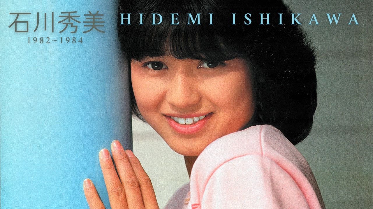 石川秀美 - An Introduction to Hidemi Ishikawa, Volume 1 (1982 ~ 1984) - MAGMOE