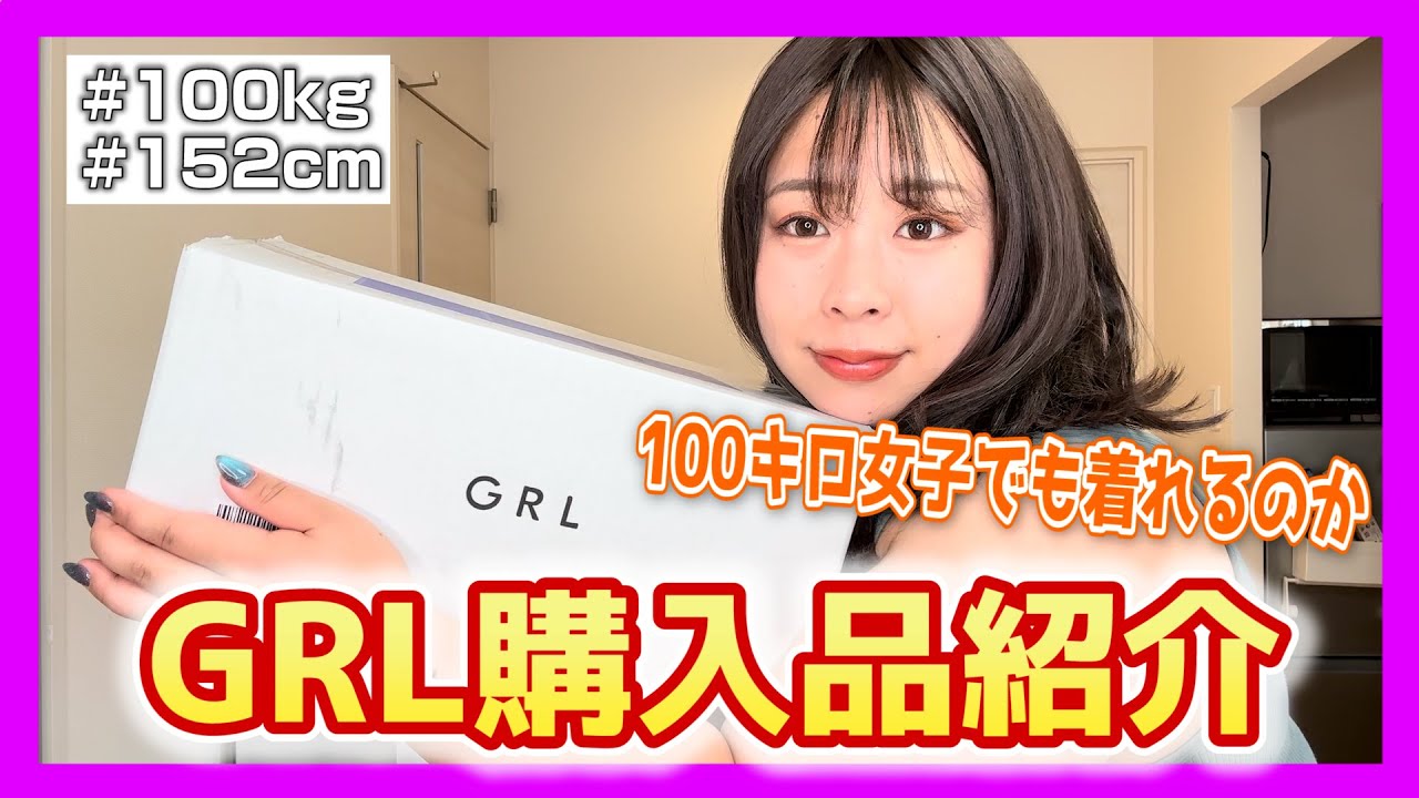【GRL】餅田の天敵夏間近 ️涼くて可愛い夏服で今年も乗り切ろう☀️ - MAGMOE