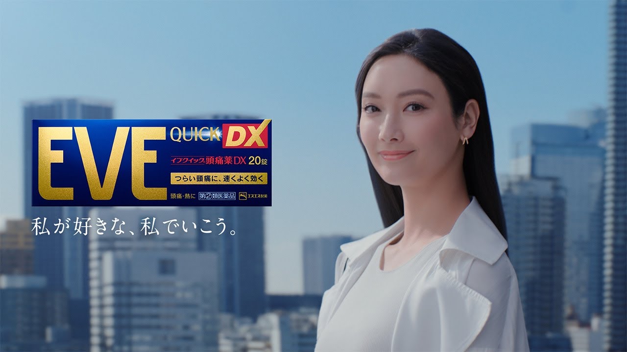 菜々緒さん出演 イブクイック頭痛薬DX CM「新BLUE DOOR」篇【エスエス製薬】 - MAGMOE