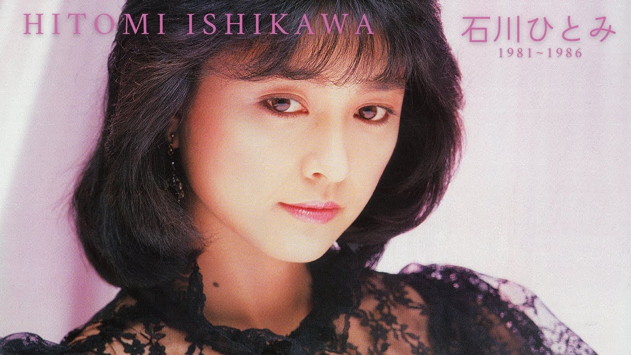 石川ひとみ - An Introduction to Hitomi Ishikawa, Volume 2 (1981 ~ 1986) - MAGMOE