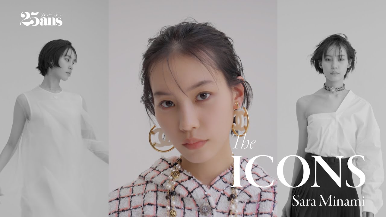 White with Black 【Starring Sara Minami】｜ーTHE ICONSー｜25ans - MAGMOE