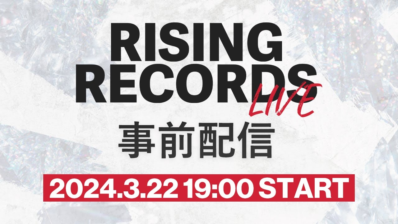 【RISING RECORDS LIVE Vol.1】事前配信 - MAGMOE