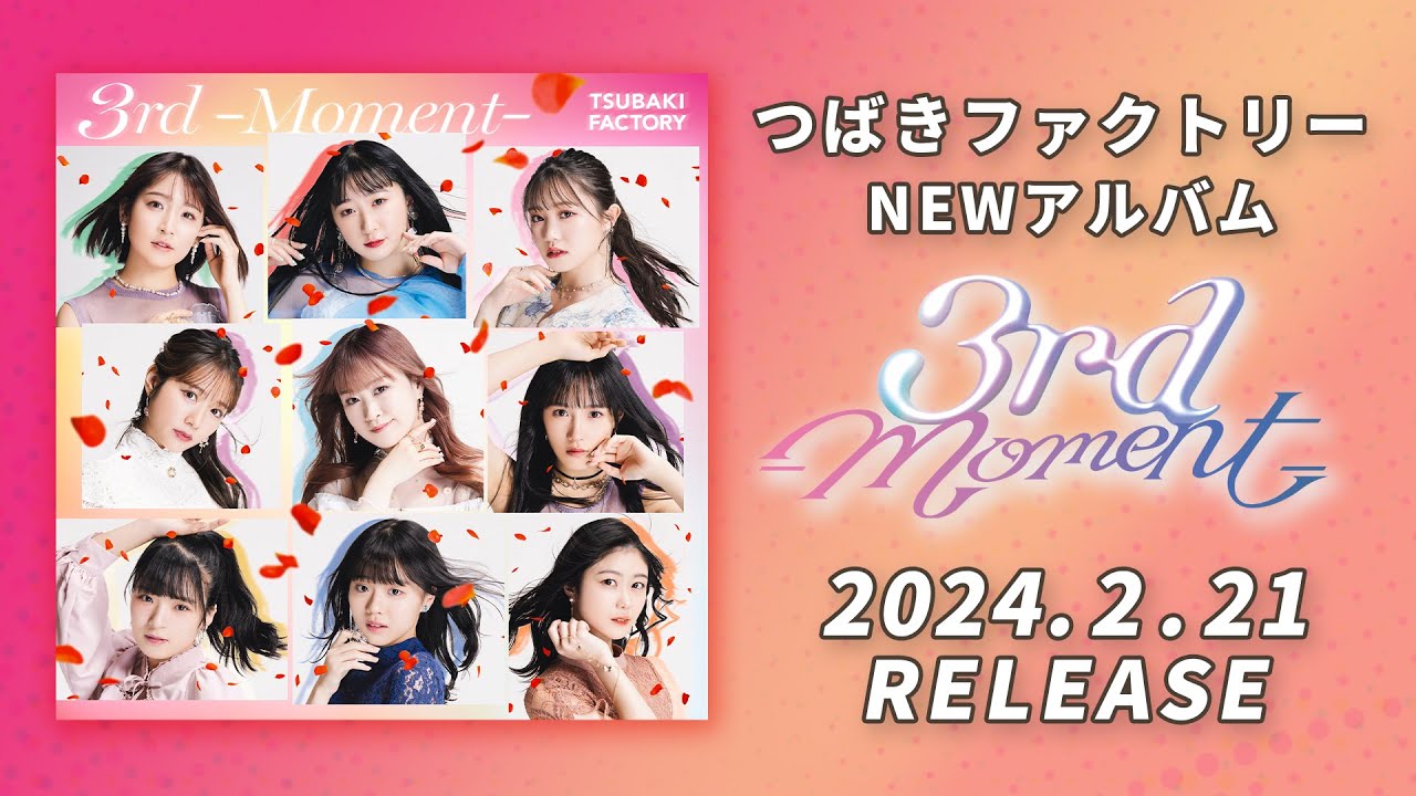 つばきファクトリー NEWアルバム「3rd -Moment-」ダイジェスト映像 - MAGMOE