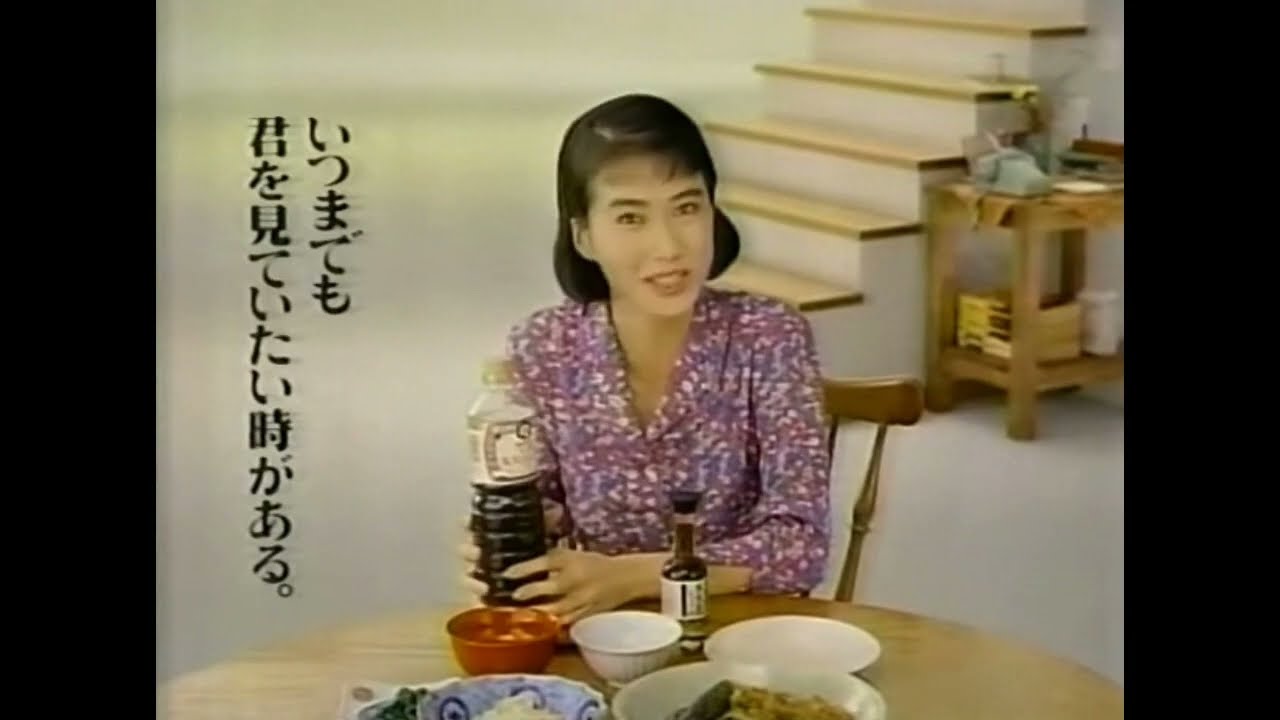 キッコーマンしょうゆ CM 1992 安田成美 - MAGMOE