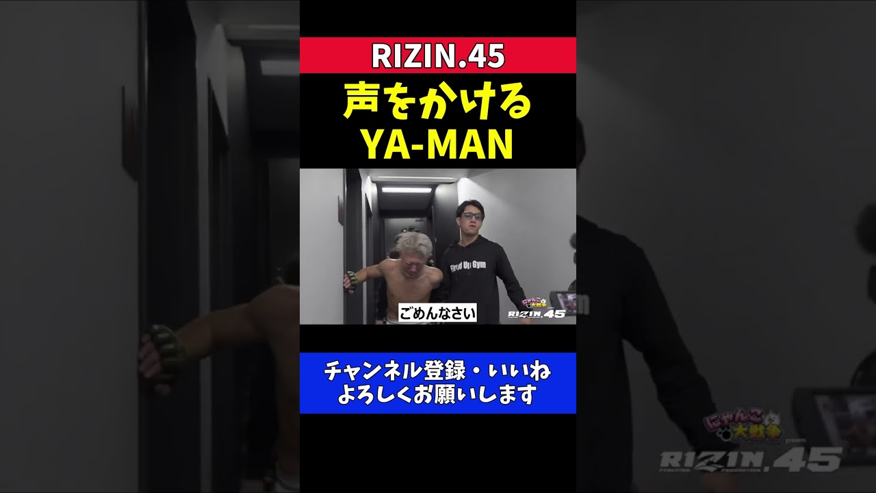 冨澤大智 篠塚辰樹に完敗で号泣 励ますYA-MAN【RIZIN.45】 - MAGMOE