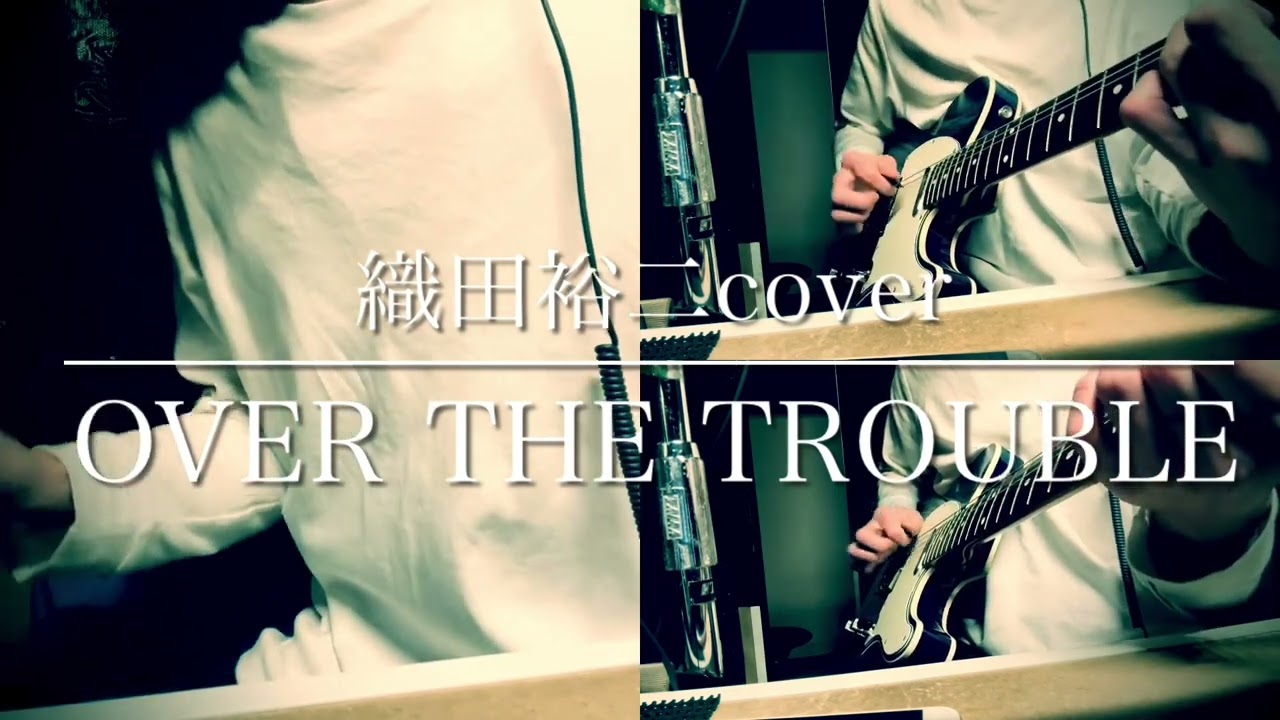 OVER THE TROUBLE (織田裕二cover) 【1番のみ】 - MAGMOE