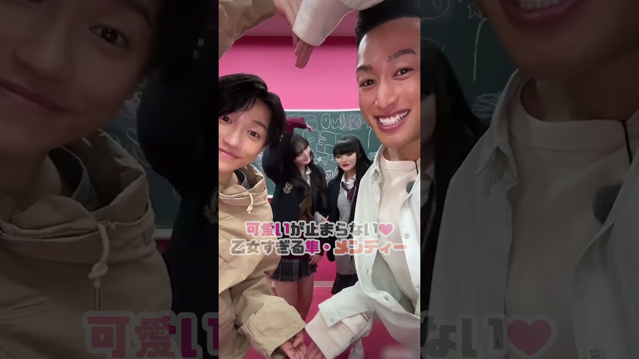 JKも可愛いと大絶賛👏乙女すぎる隼＆メンディー🥺💓 - MAGMOE