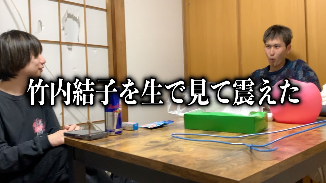 竹内結子と松坂桃李に会った #75 - MAGMOE