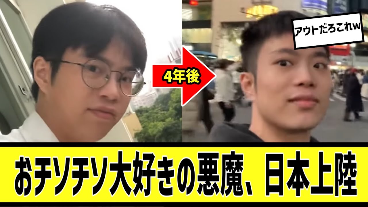 悪魔、襲来に対する2chの反応まとめ【なんJ2chまとめ】#なんJ#2chまとめ#ネットの反応 - MAGMOE