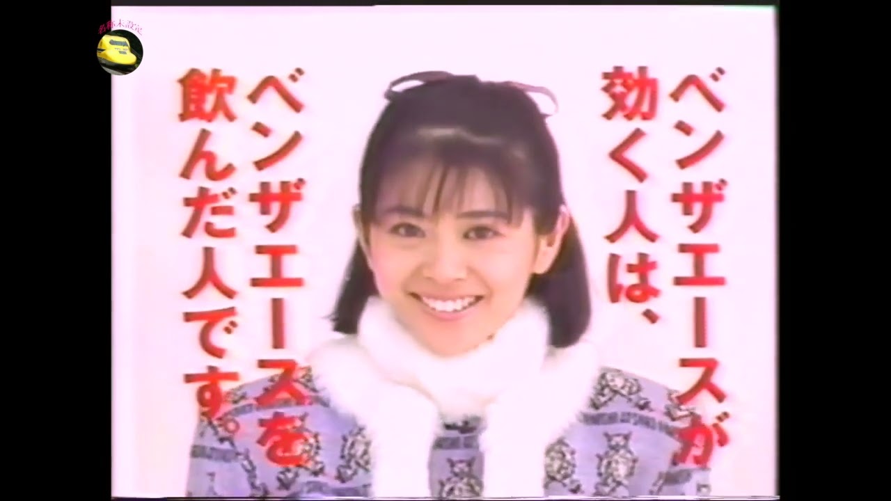 小泉今日子 ベンザエース 1986 - MAGMOE