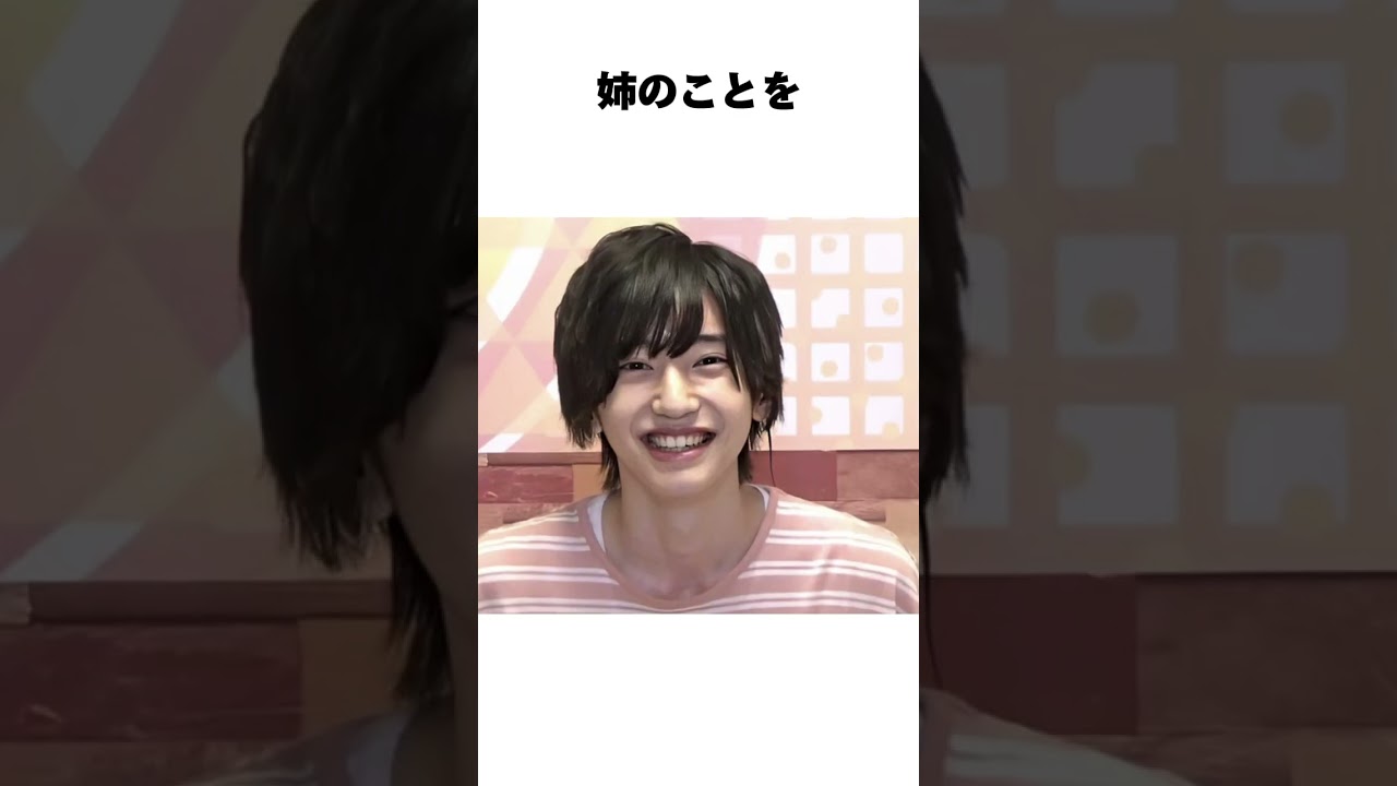 道枝駿佑の姉2人の面白エピソードTOP3 - MAGMOE