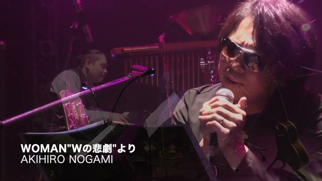 【Woman"Wの悲劇"より / 薬師丸ひろ子 Cover】AKIHIRO NOGAMI (LIVE) - MAGMOE