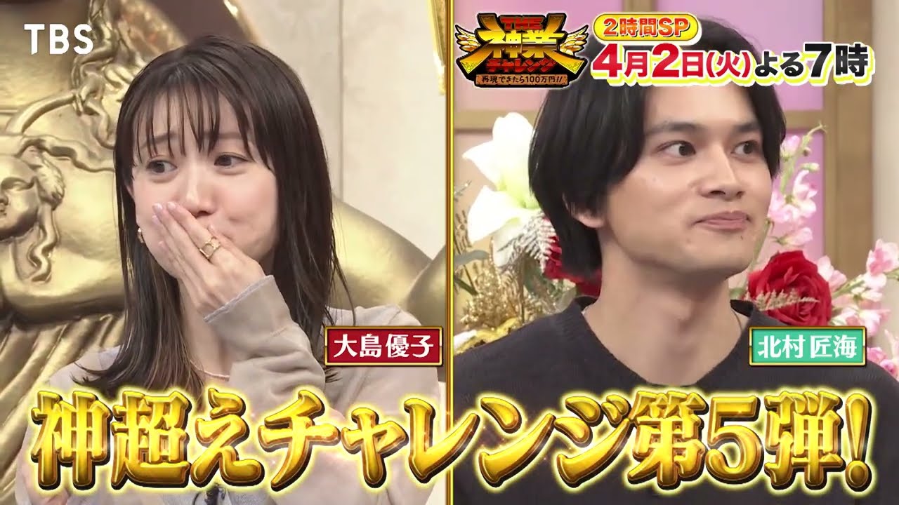 魚べい神職人vs梅沢&押切もえ&MC松尾 ｢絶品！創作寿司｣売上対決!!『THE神業チャレンジ』4/2(火)【TBS】 - MAGMOE