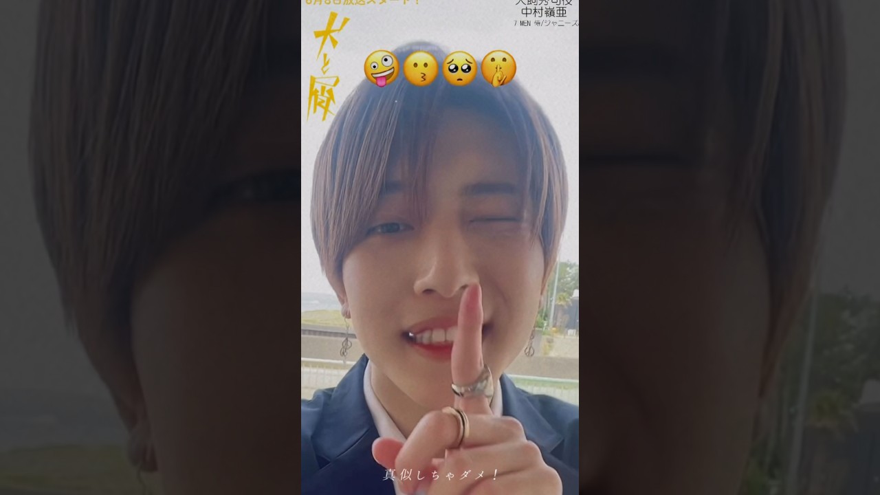 これはゲーム惚れたら負け#中村嶺亜 くん#7men侍 #痺愛#おすすめ #fyp - MAGMOE