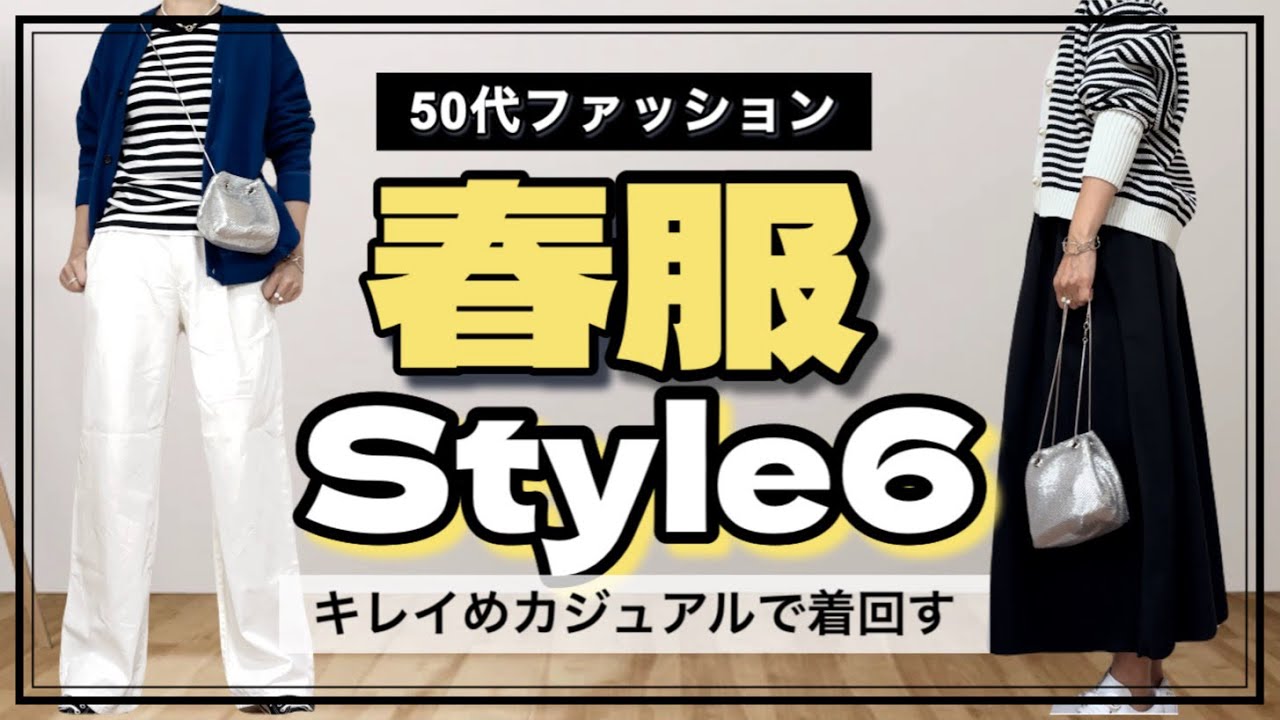 【50代ファッション】春アイテムを使ったきれいカジュアルなコーデ/嵐山の大覚寺/ - MAGMOE