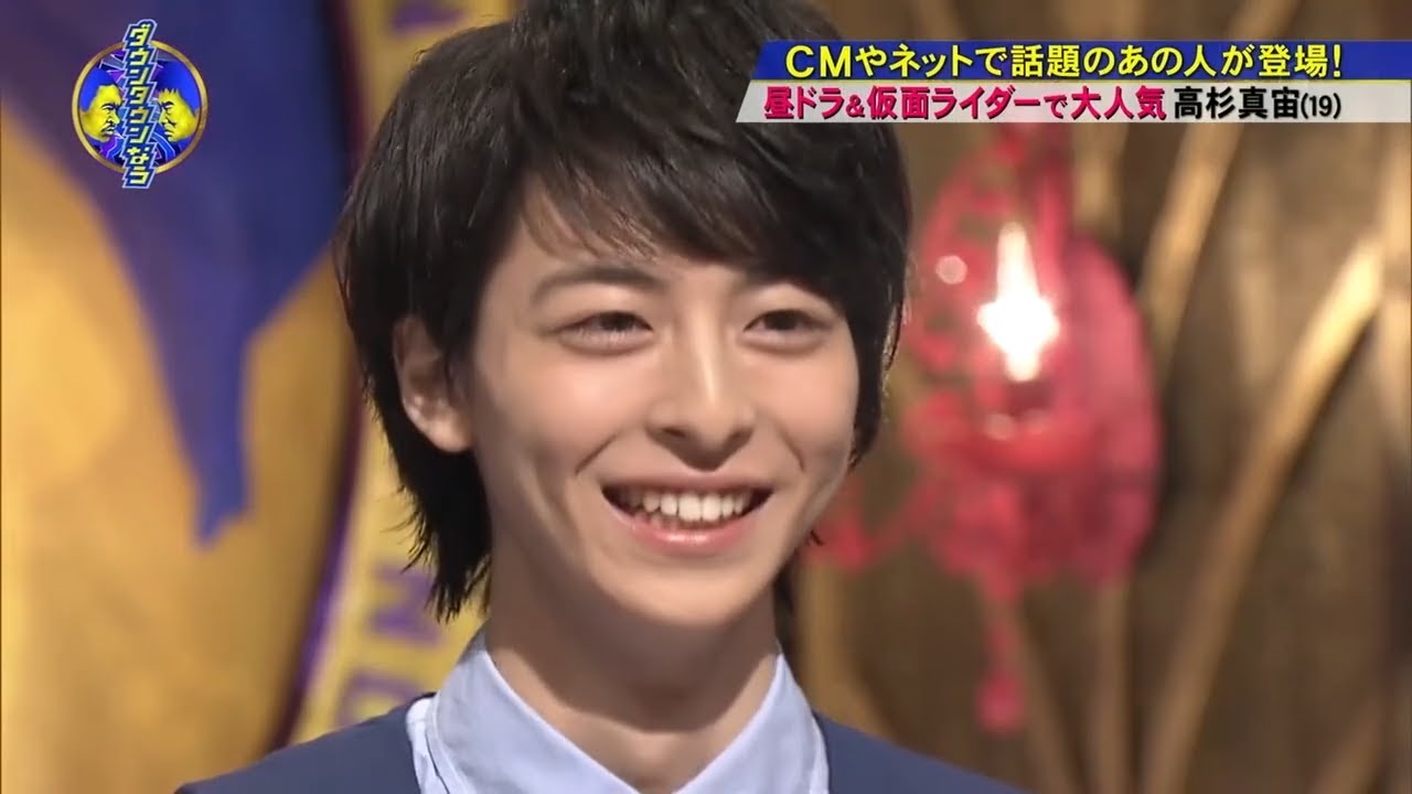 《ダウンタウンなう》2024 CMやネットで話題のあの人が登場! 昼ドラ&仮面ライダーで大人気高杉真宙 (19) Vol.1 - MAGMOE