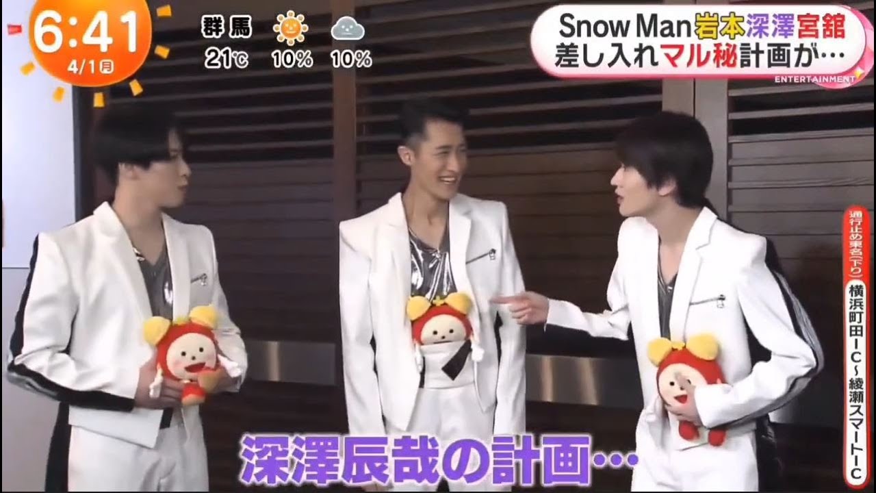 Snow Man 岩本照、深澤辰哉、宮舘涼太 「祭 GALA」舞台テーマ“和と洋の融合” ZIP めざましテレビ 2024.4.1 - MAGMOE