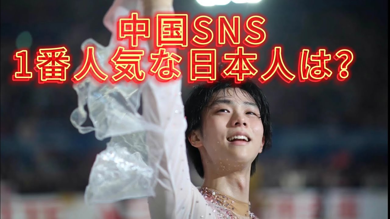 中国SNS（weibo）で1番人気な日本芸能人は誰なのか？(117人人気度合い大公開) - MAGMOE