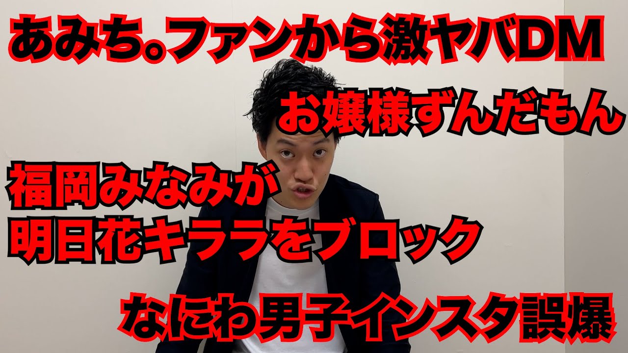 【粗品】最近のSNSニュース斬った【1人賛否】 - MAGMOE