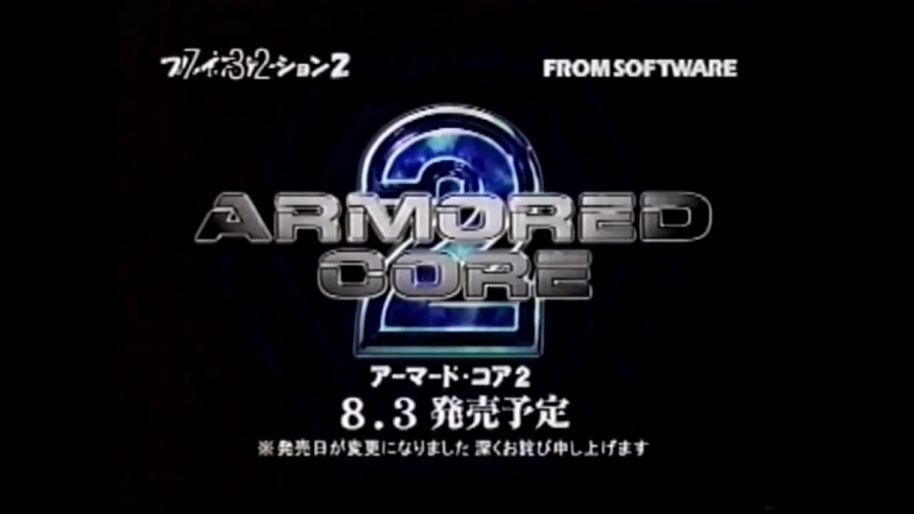 発売日変更タイトルCM集 2000 - 2009年 - MAGMOE