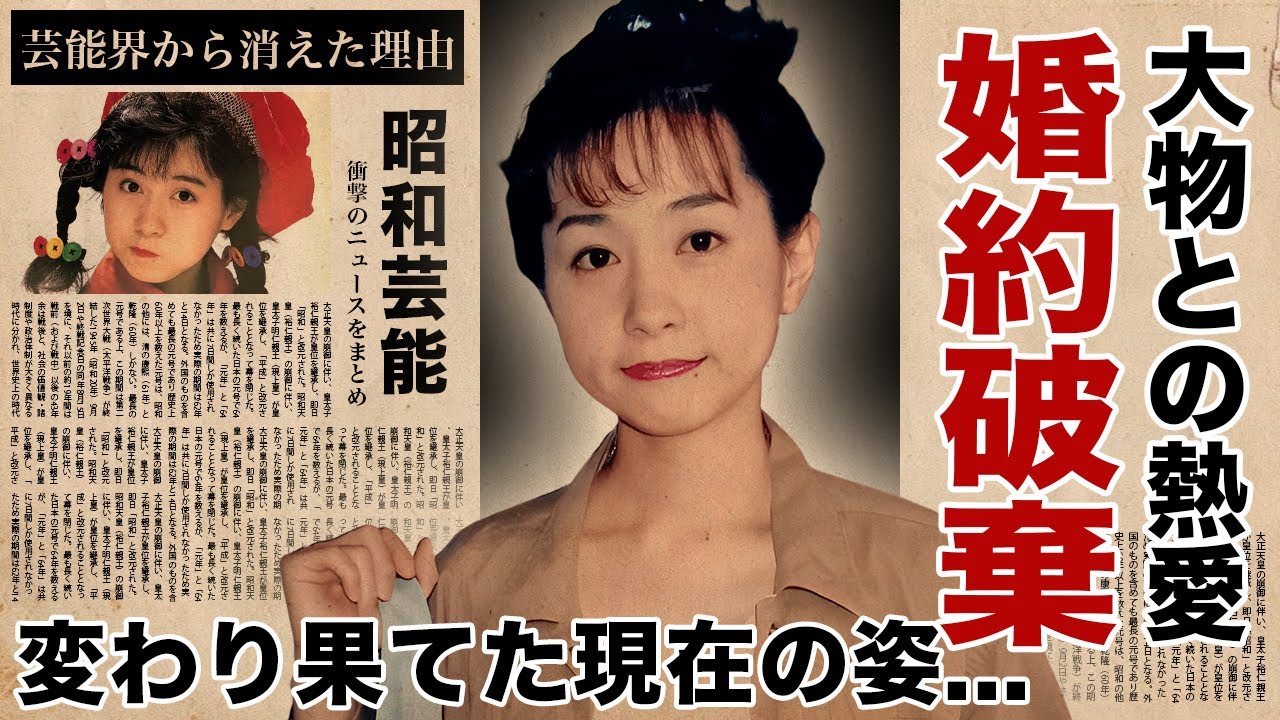岩井由紀子の変わり果てた現在の姿芸能界から消えた理由に驚愕!『おニャン子クラブ』のゆうゆが結婚した夫の正体大物芸能人との婚約破棄の真相に言葉を失う! Magmoe