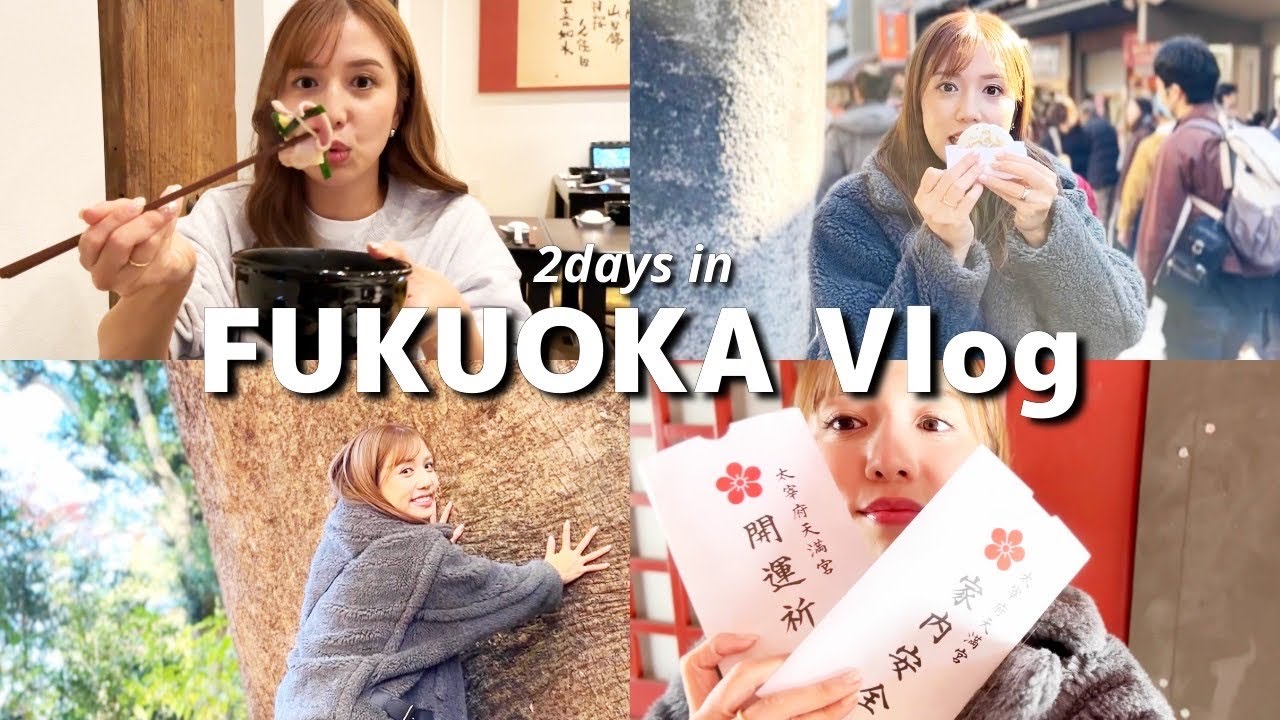 【vlog】2児ママの息抜き旅行 ️親友と福岡1泊2日！ - MAGMOE