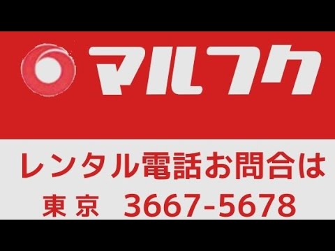 マルフクcm (1988〜1998)【おまけ付き/CFJ】 - MAGMOE