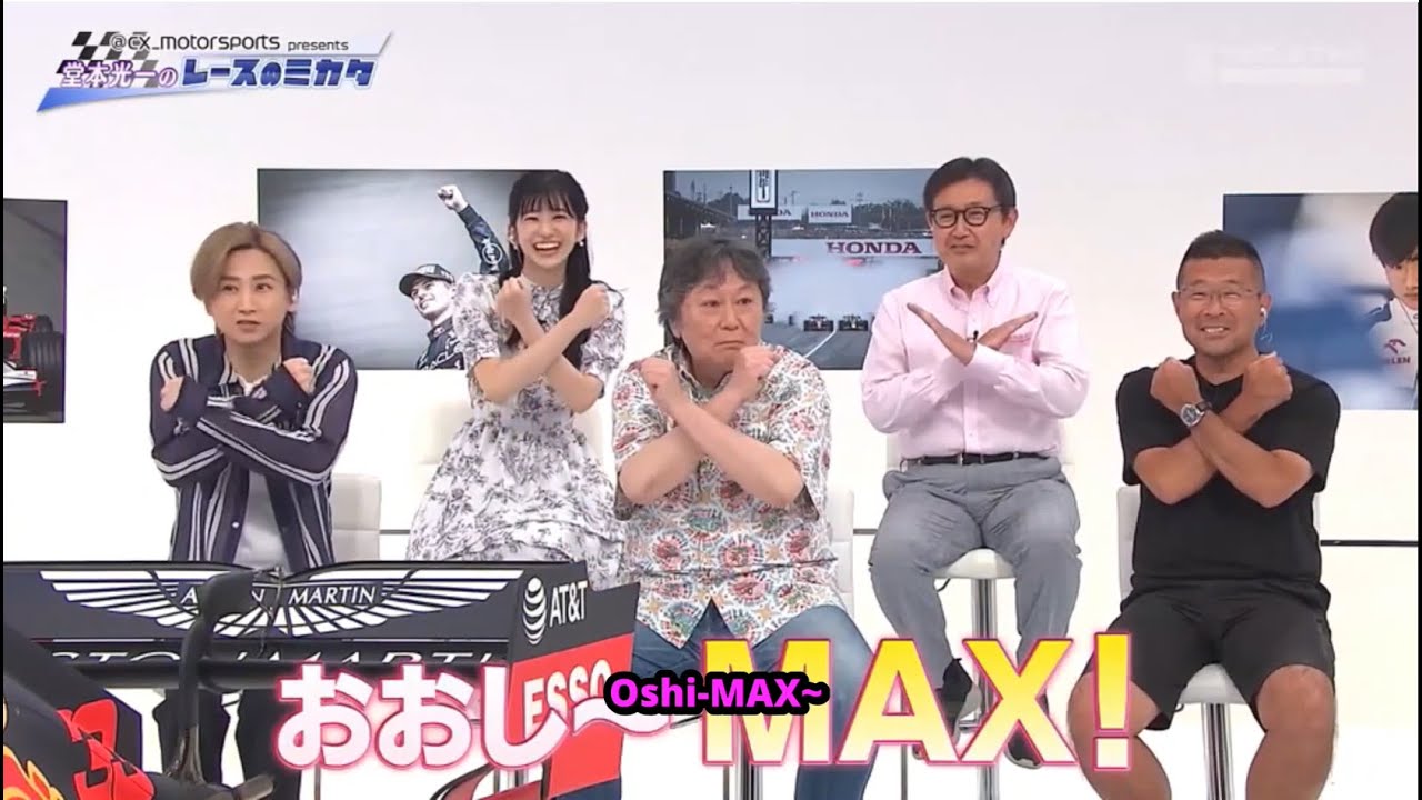 大島璃音 あのF1番組 切り抜き ① - MAGMOE