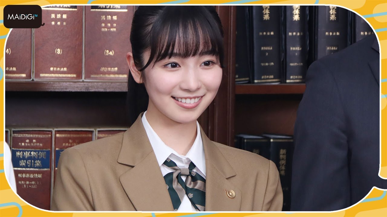 幸澤沙良、“JKB”役の18歳期待の新星 意気込みは「“SIG”」 天才の自覚アリ！？ ドラマ「JKと六法全書」取材会 - MAGMOE