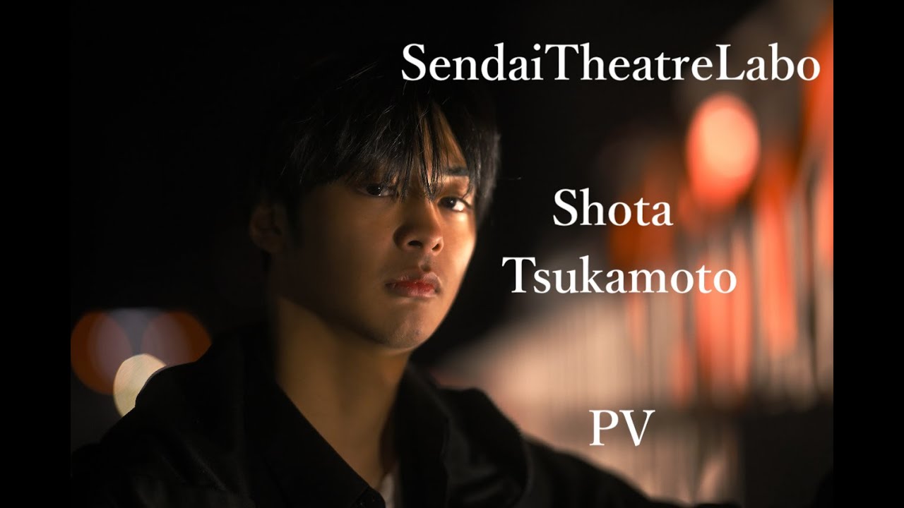 SendaiTheatreLabo Shota Tsukamoto PV - MAGMOE