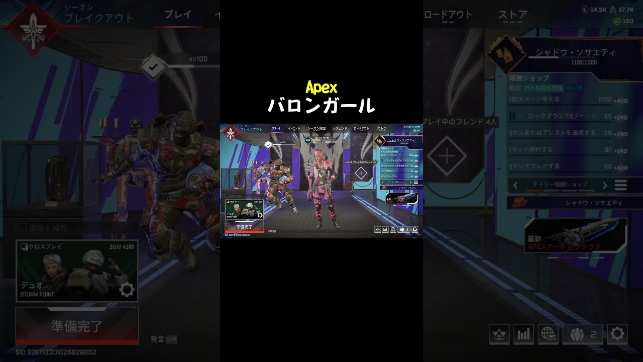 apex バロンガール - MAGMOE