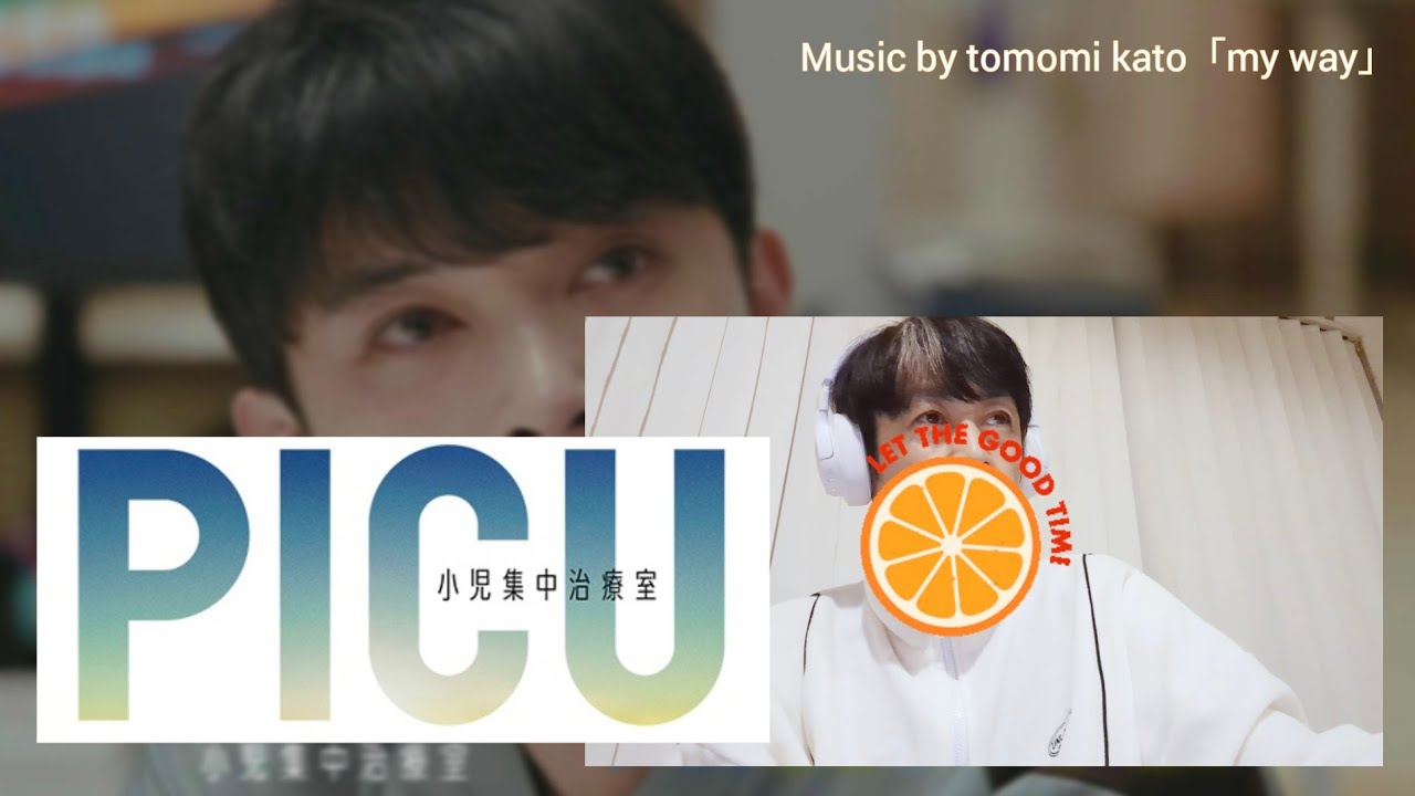 【ドラマ感想】「PICU 小児集中治療室 スペシャル 2024」／吉沢亮 安田顕 木村文乃 - MAGMOE