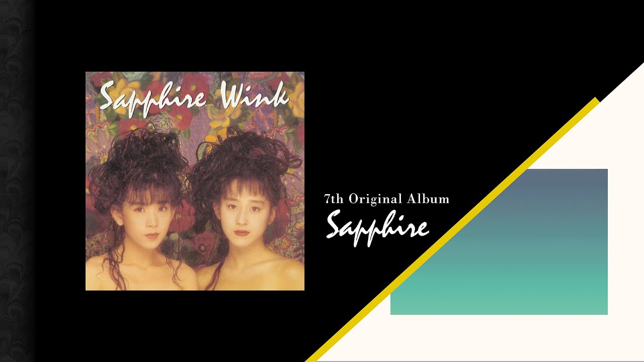 Wink オリジナル・アルバム紹介 『Sapphire』7th Original Album【全曲ダイジェスト】 - MAGMOE