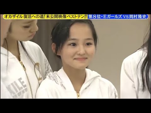 【めちゃ²イケてるッ!】オカザイル復活への道!未公開映像ベストテン!! 第8位・EガールズVS岡村隆史 - MAGMOE