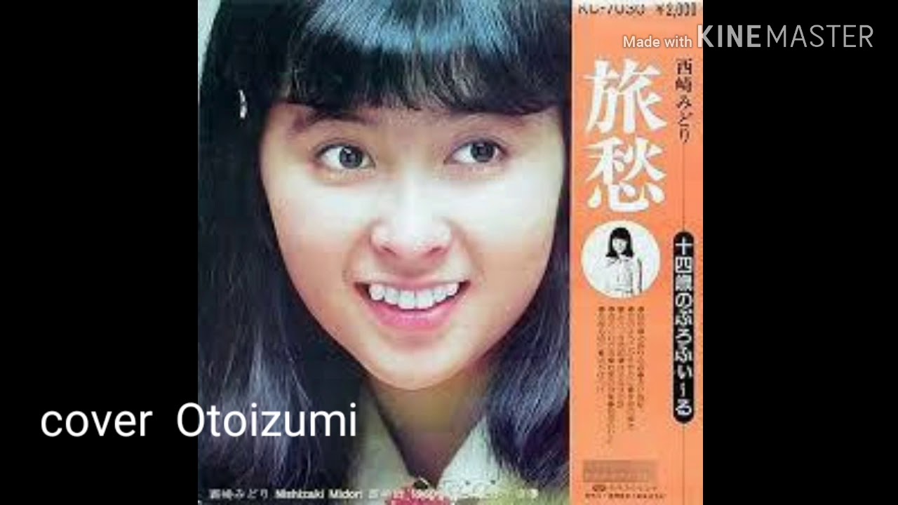 西崎みどり（緑）旅愁 cover Otoizumi NO.946 - MAGMOE