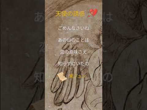 🪽「天使の誘惑」黛ジュン（1968年）🌹cover （Jun Mayuzumi）「Tenshi no Yuuwaku」🪽 天使のうたシリーズ - MAGMOE