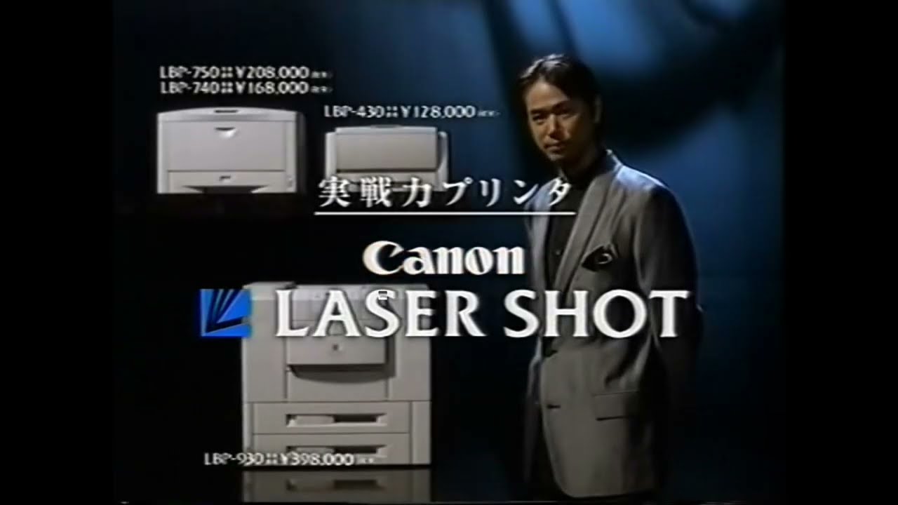 キャノン プリンターCM 1997 時任三郎 Cannon - MAGMOE