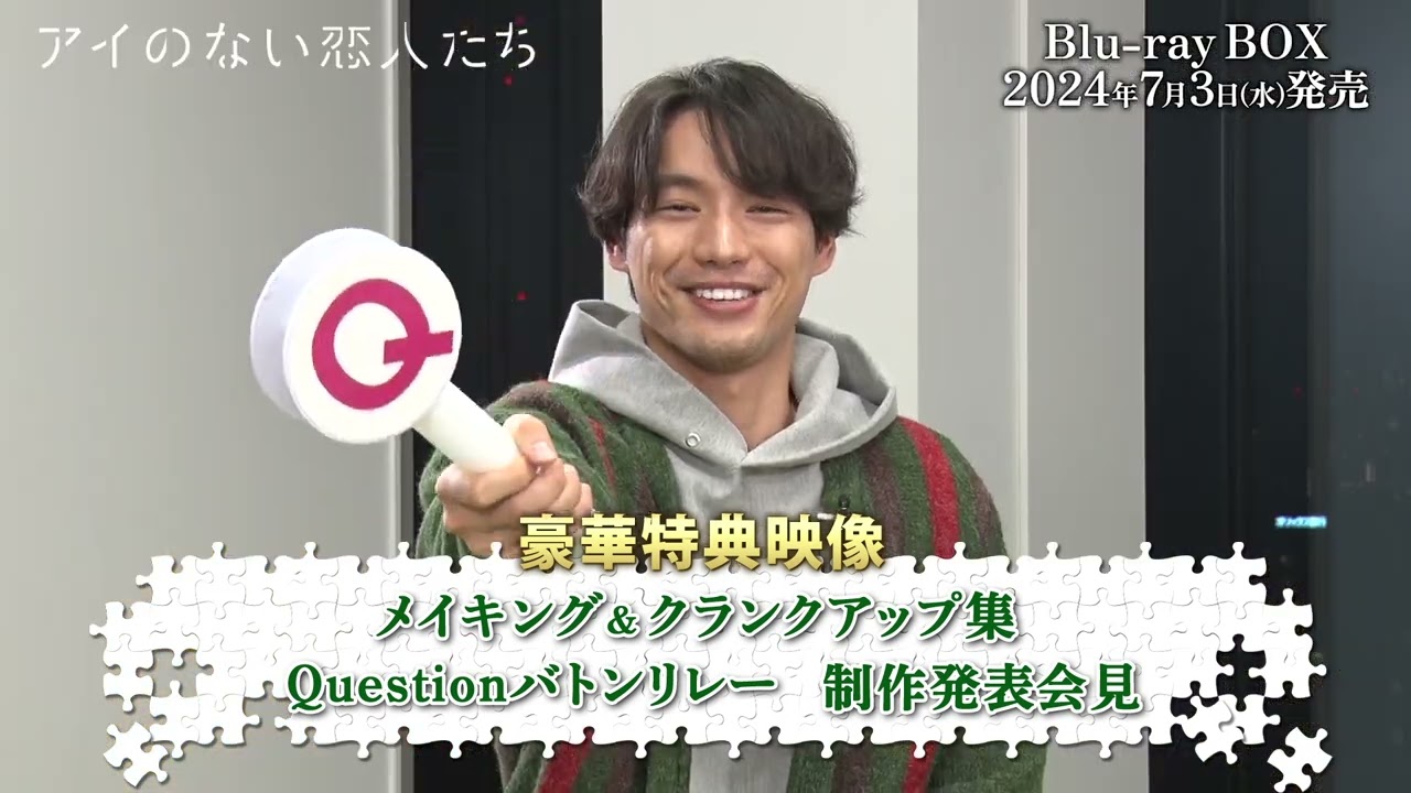 「アイのない恋人たち」Blu-ray-BOX 7/3(水)発売！ - MAGMOE