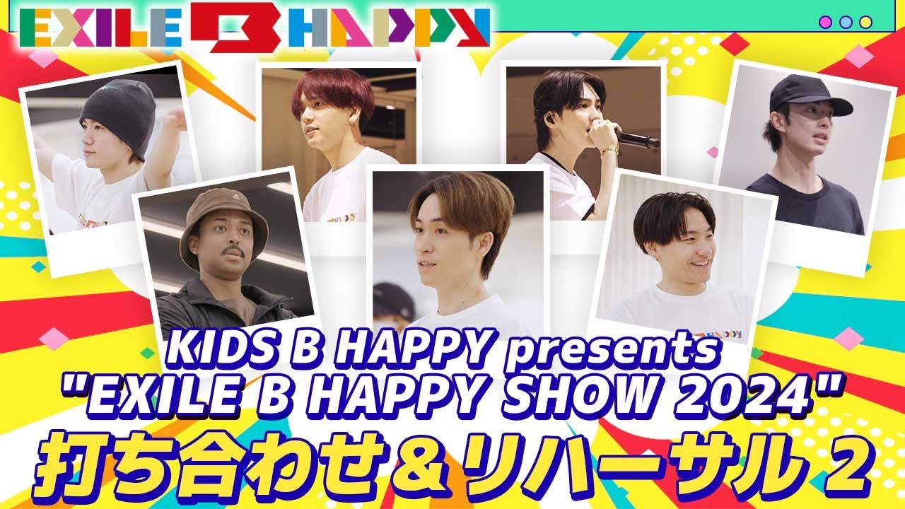 KIDS B HAPPY presents "EXILE B HAPPY SHOW 2024" 打ち合わせ&リハーサルに密着!! #2 - MAGMOE