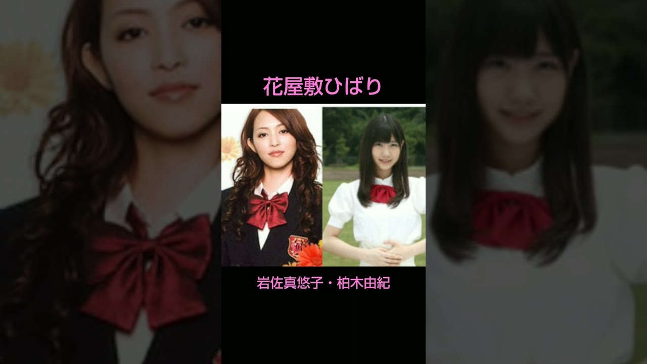 【ドラマ花ざかりの君たちへ】2007と2012を比べてみた(2) - MAGMOE