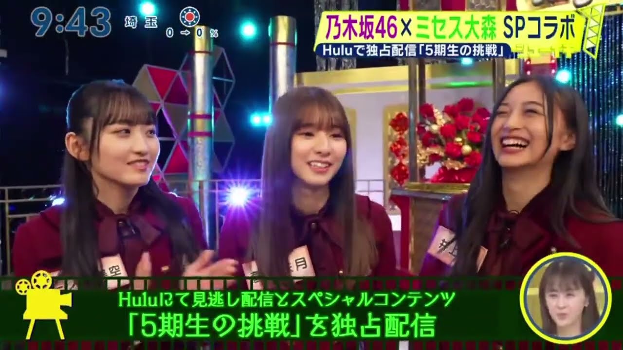 乃木坂46×ミセス大森 SPコラボ・Huluで独占配信「5期生の挑戦」 | 2024年4月28日 - MAGMOE